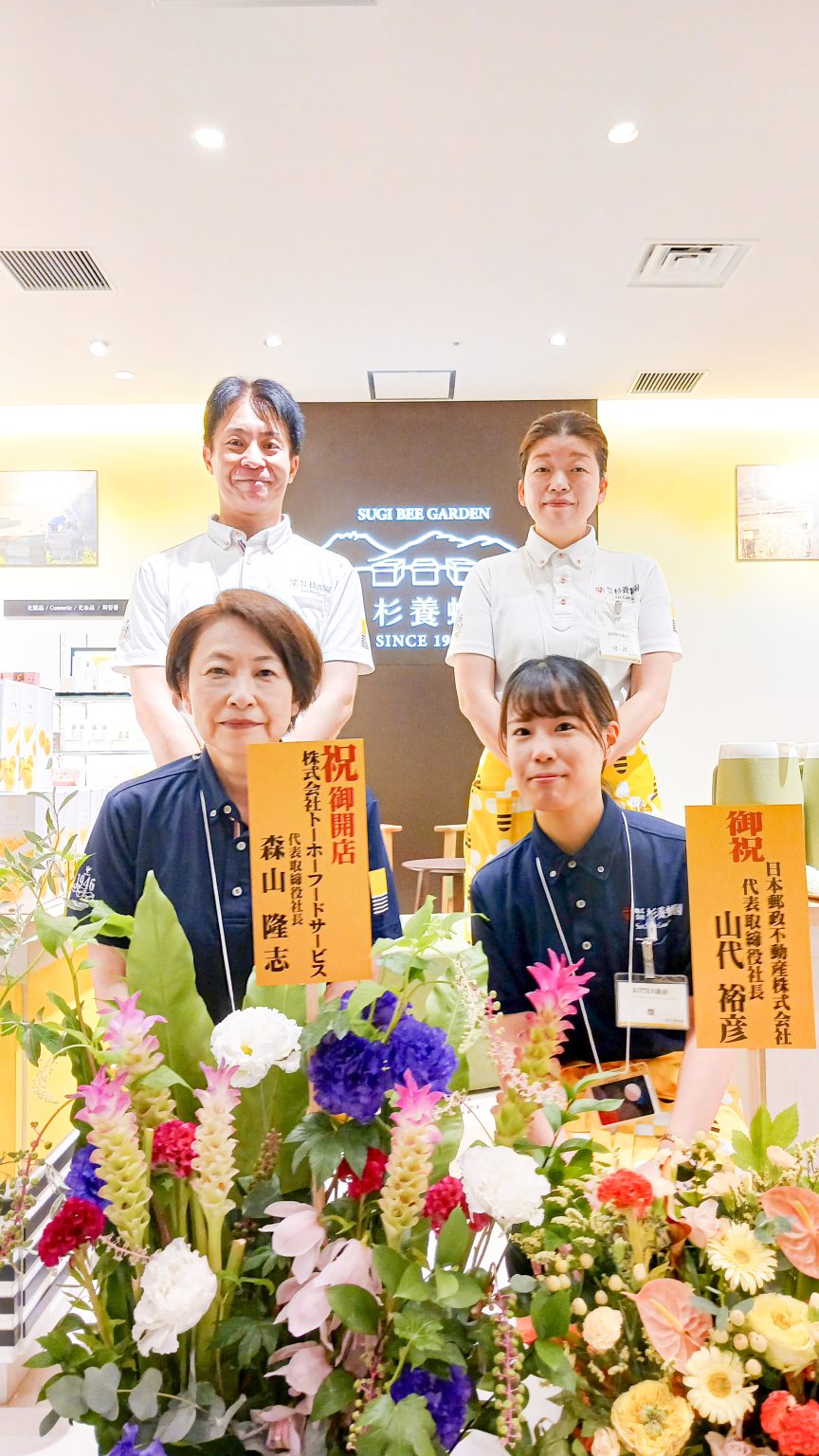 KITTE大阪店OPEN！ | 株式会社杉養蜂園-公式企業サイト